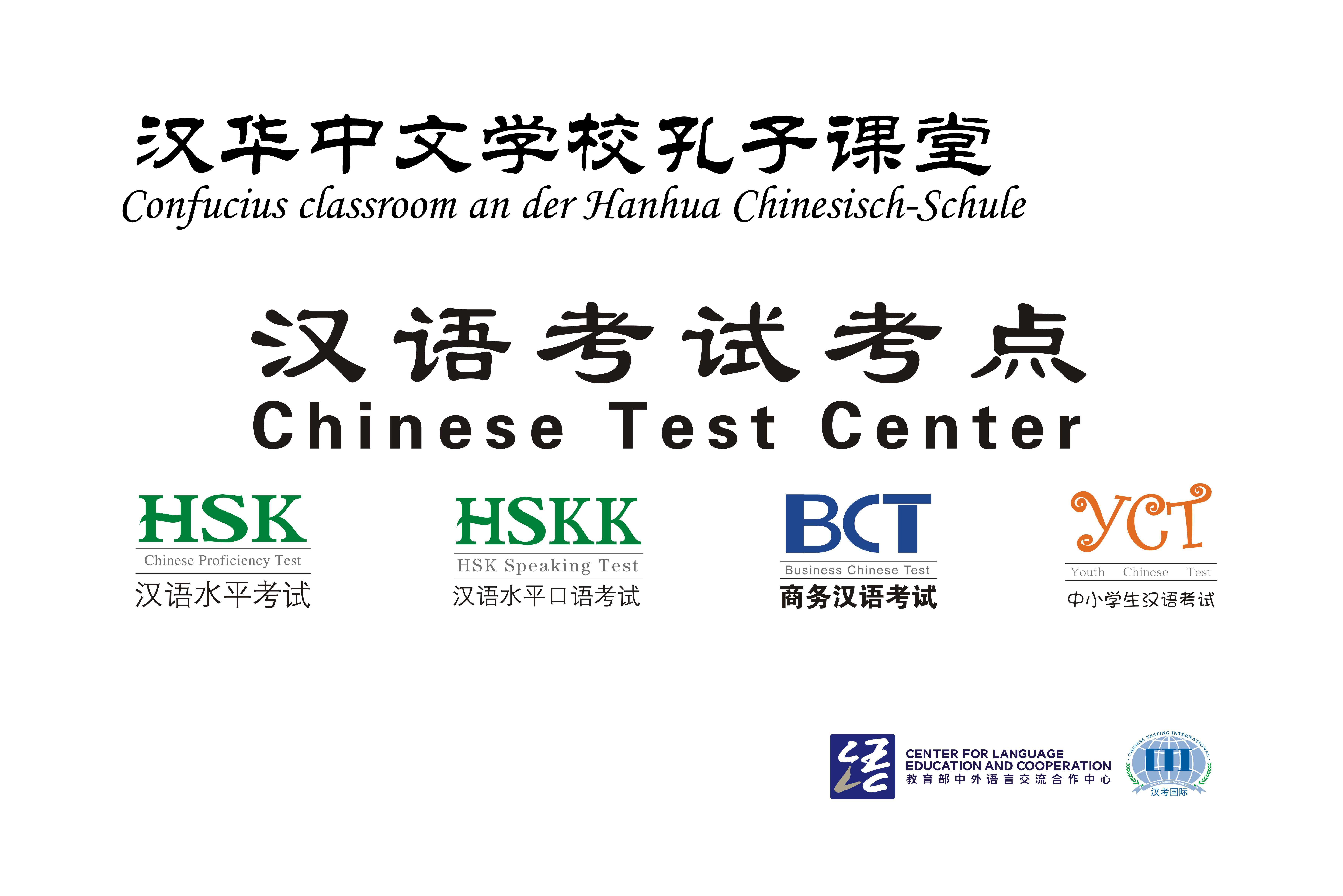 HSK@Hanhua - 中文首页